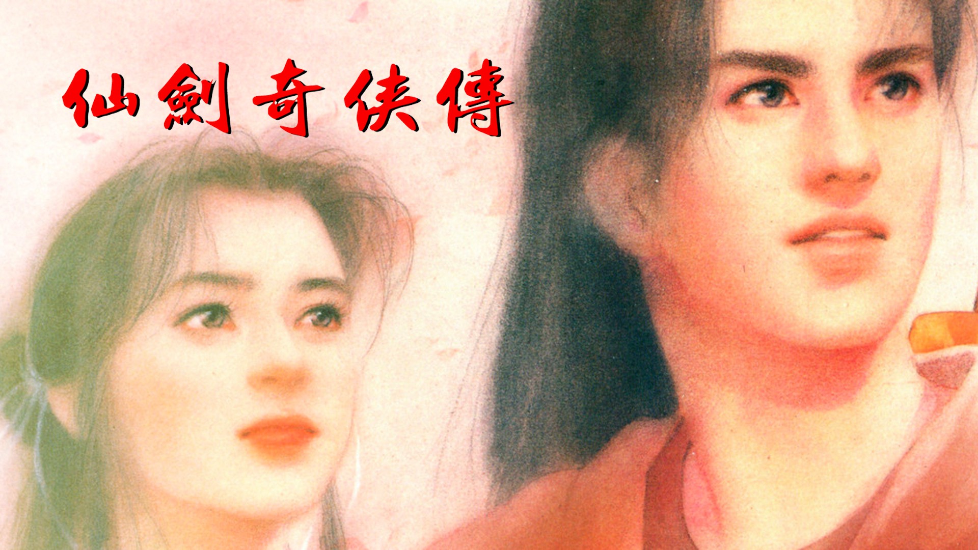 Play Sword and Fairy | NVIDIA GeForce NOW